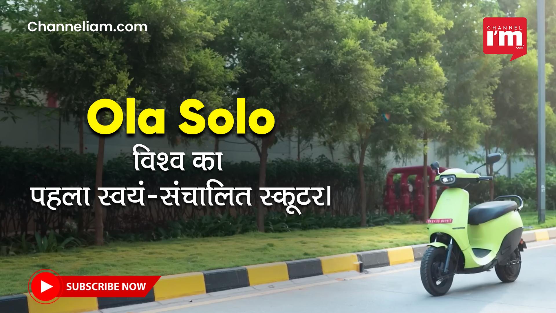 Ola Electric Unveils Solo: The World's First Fully Autonomous Scooter
