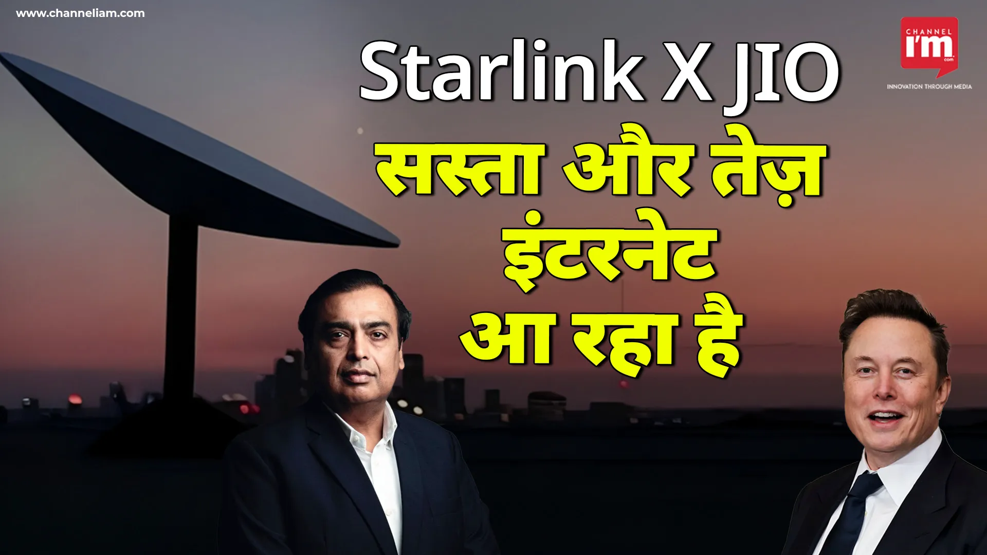 Starlink X JIOसस्ता और तेज़ इंटरनेट आ रहा है! - Channeliam / Channel I ...